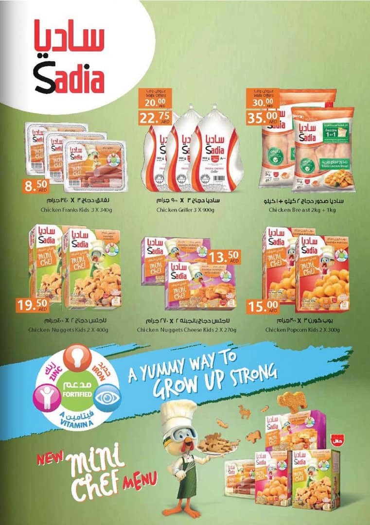 Sadia Meat Products Back to School Offers at Aswaaq (Offer valid until 17th Sept 2016 ...